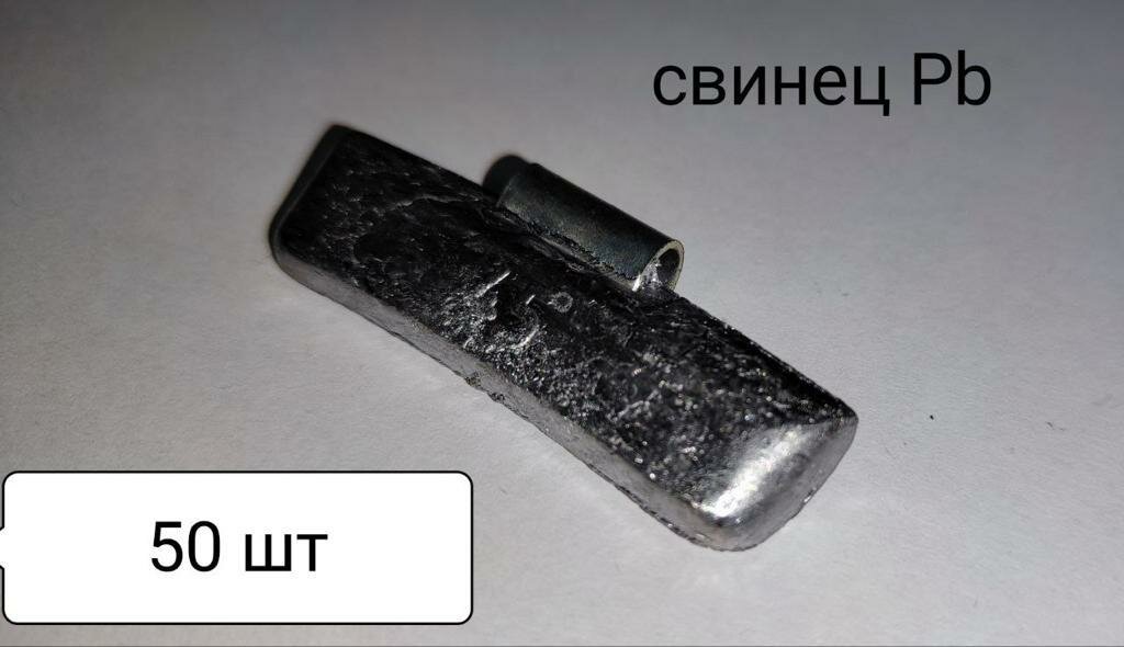 Грузик балансировочный набивной на штампованные диски 45 грамм, 50 шт в упаковке