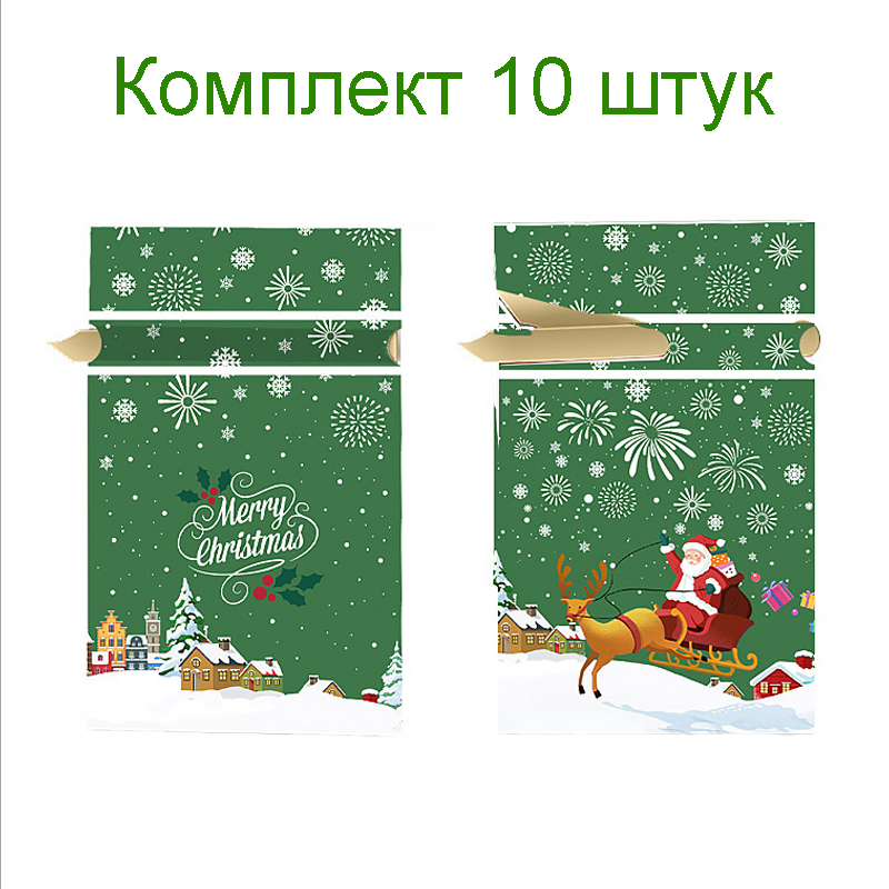 Мешочек для подарка, новогодняя упаковка, подарочный пакет, 10 штук, 23×15, зеленый