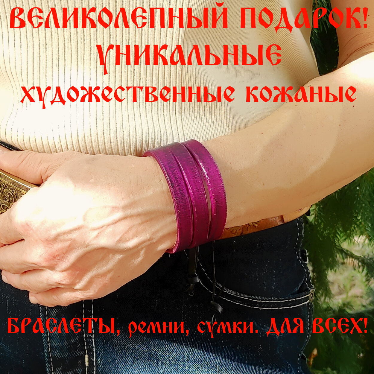 Славянский оберег, жесткий браслет