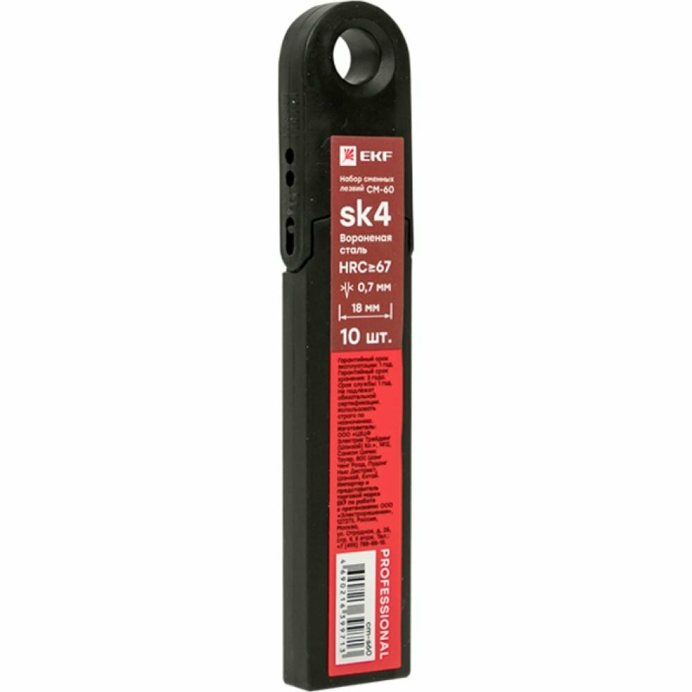 Набор сменных лезвий СМ-60 Professional 18 мм, 10 шт вороненные, SK4, 7 сегментов EKF cm-s60, для чистого реза