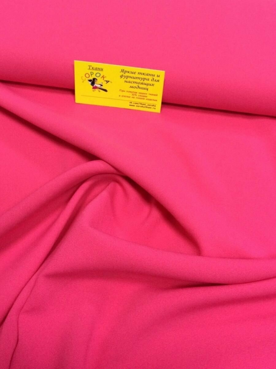 Шифон креп стрейч фуксия 150см. х 145см.