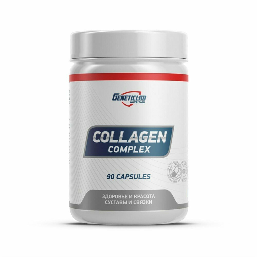 GeneticLab Nutrition Collagen Complex (90капс)