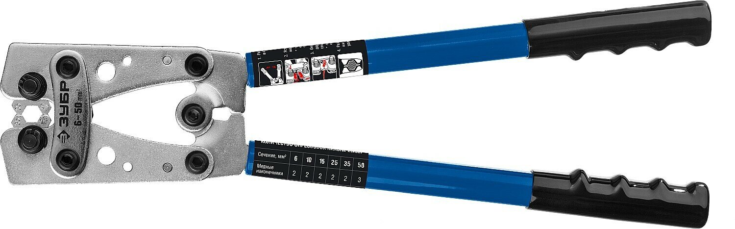 ЗУБР 6-50 мм. кв, усиленные гексагональные, для медных наконечников и гильз, пресс-клещи Профессионал