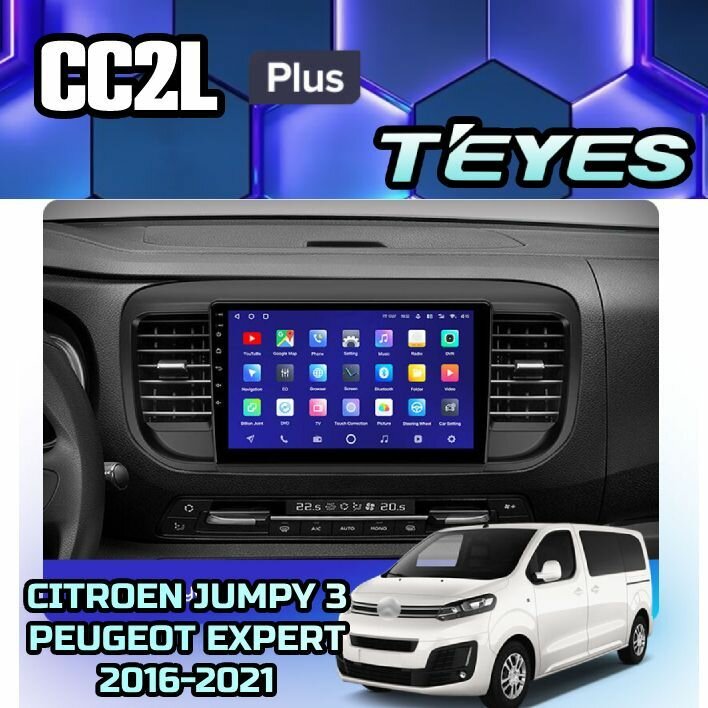Магнитола Citroen Jumpy 3 SpaceTourer 1 / Peugeot Expert 3 2016-2021 Teyes CC2L+ 2/32GB, штатная магнитола, 4-х ядерный