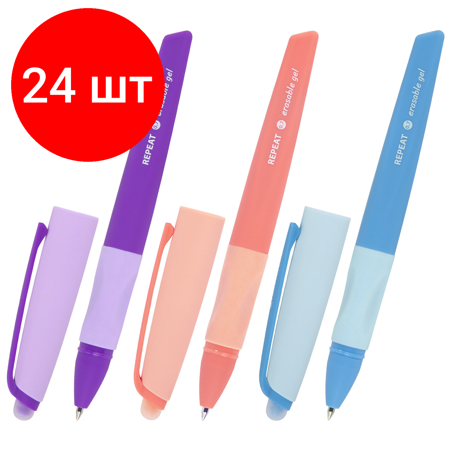 Комплект 24 шт, Ручка стираемая гелевая с эргономичным грипом BRAUBERG REPEAT COLOR, синяя, ассорти, 0.5 мм,144072
