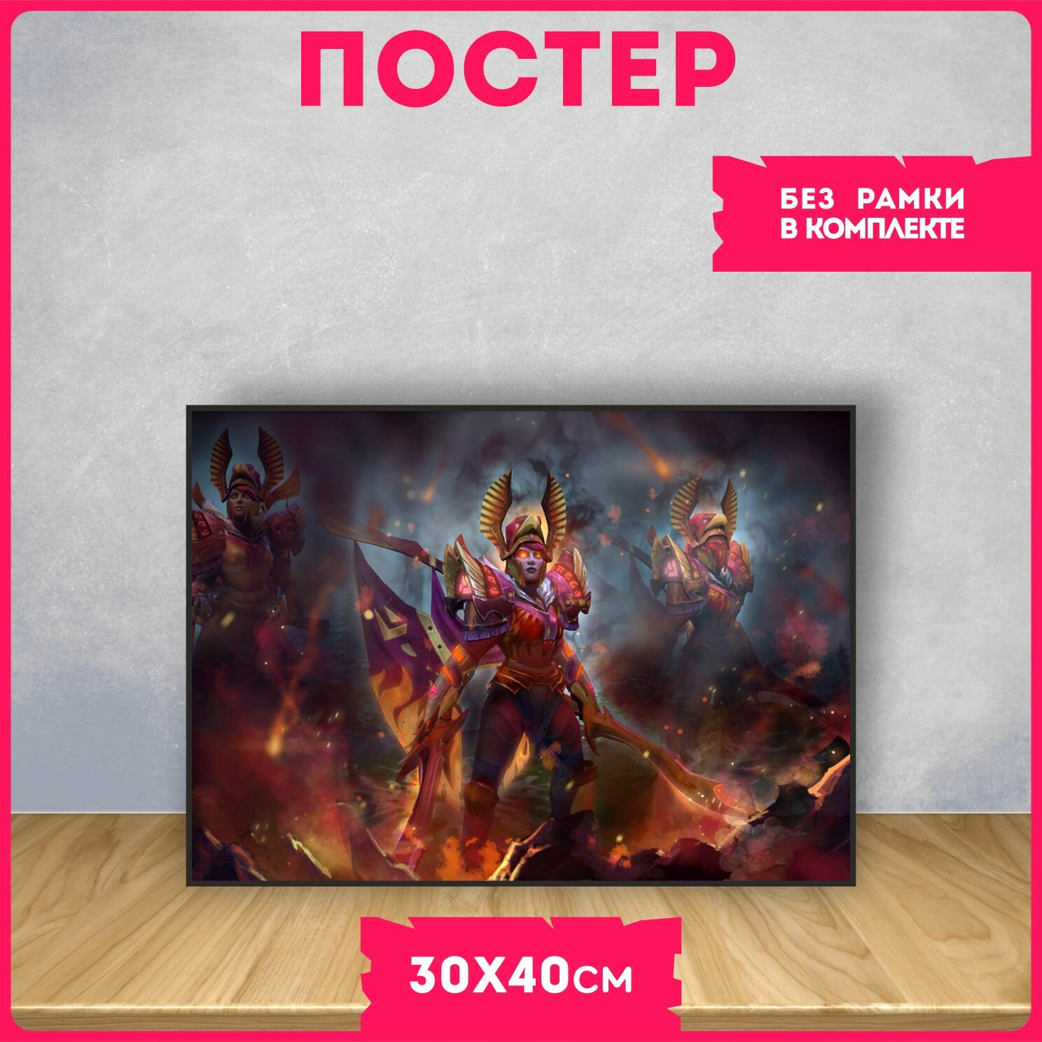 Постеры на стену игра дота dota 2