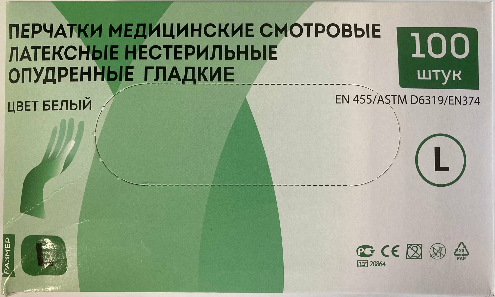 Перчатки медицинские смотровые латексные нестерильные опудренные гладкие.