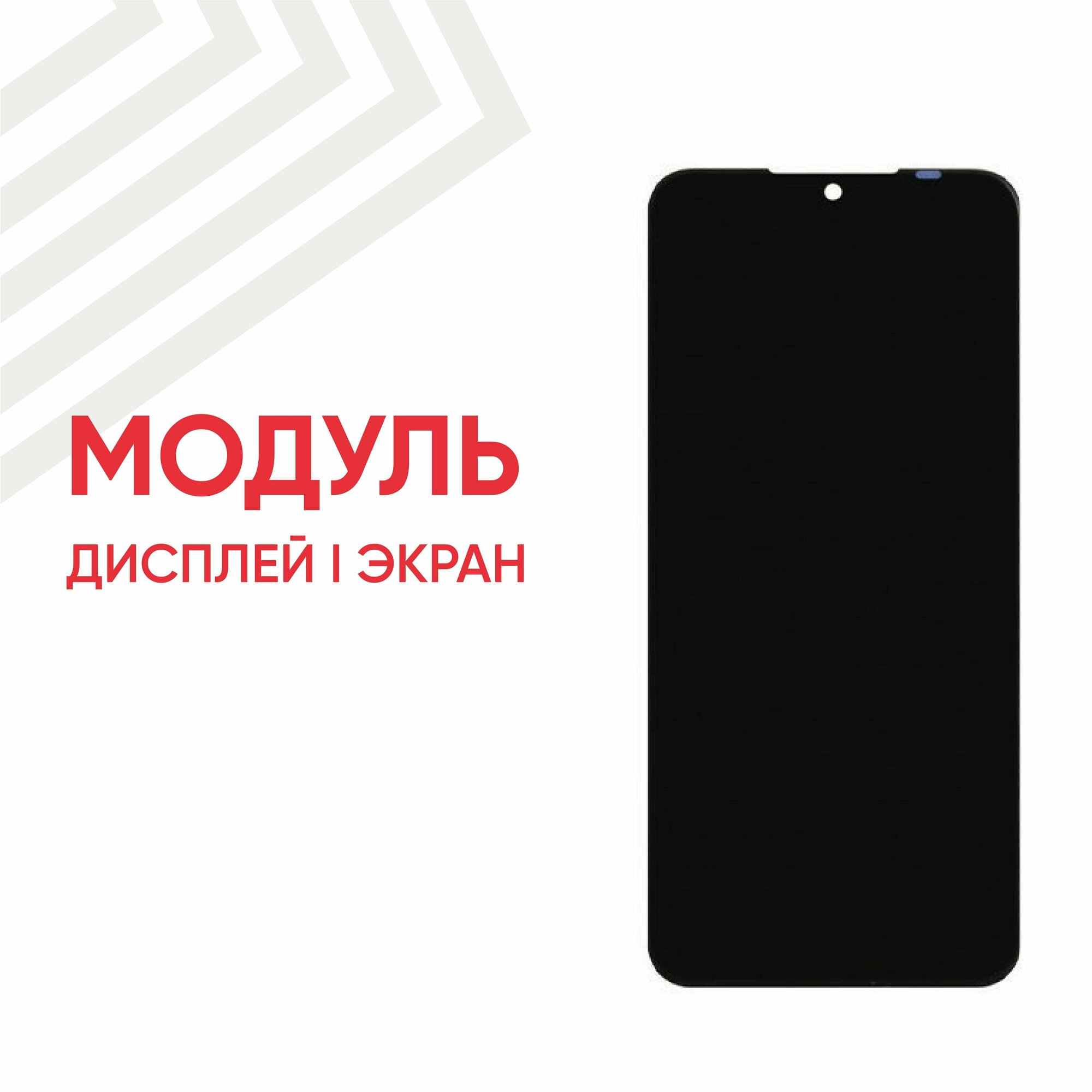 Модуль (дисплей и тачскрин) для телефона Xiaomi Redmi Note 7, Note 7 Pro, 6.3", 1920х1080 (Full HD), черный