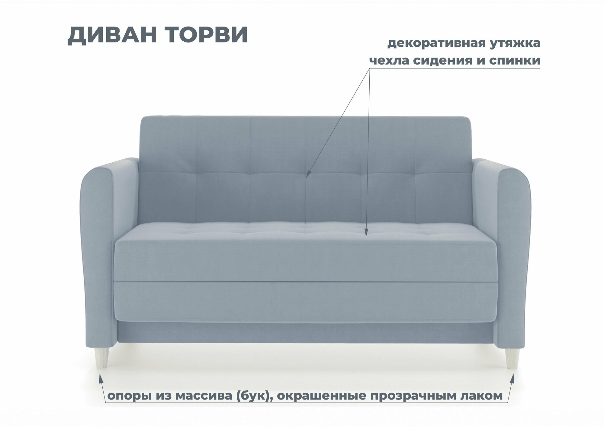 Диван раскладной, еврокнижка Торви, Легкомаркет, в цвете серый (Велутто 49) — фото 1