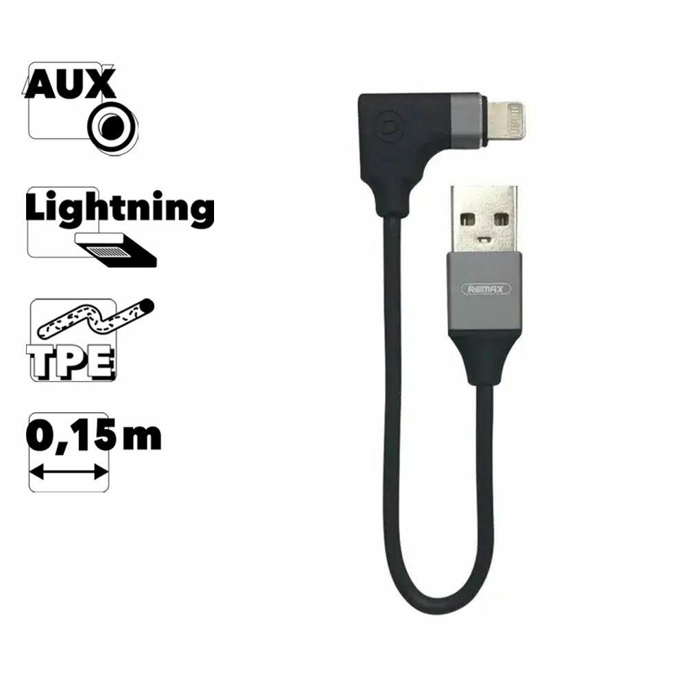 USB кабель Remax RL-LA01 Lightning 8-pin, AUX адаптер, 0.15 метра, TPE, черный