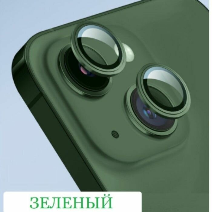 Защитные линзы на камеру для iPhone 14/14 Plus Anank AR Lens Guard