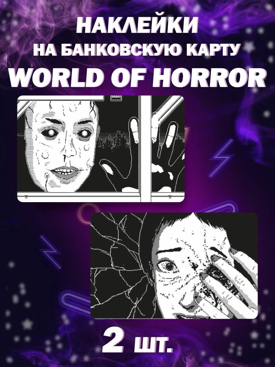 Наклейка на карту World of Horror