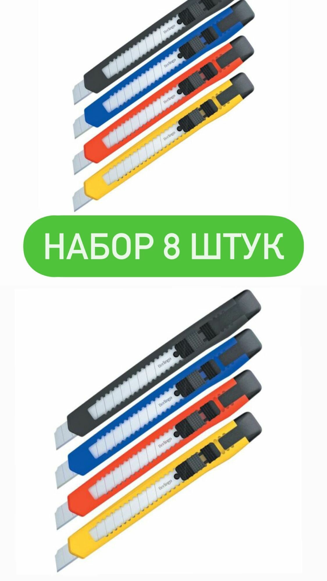 Канцелярский нож, строительный ножик, универсальный, с фиксатором, 9мм, разноцветные, набор 8 штуки