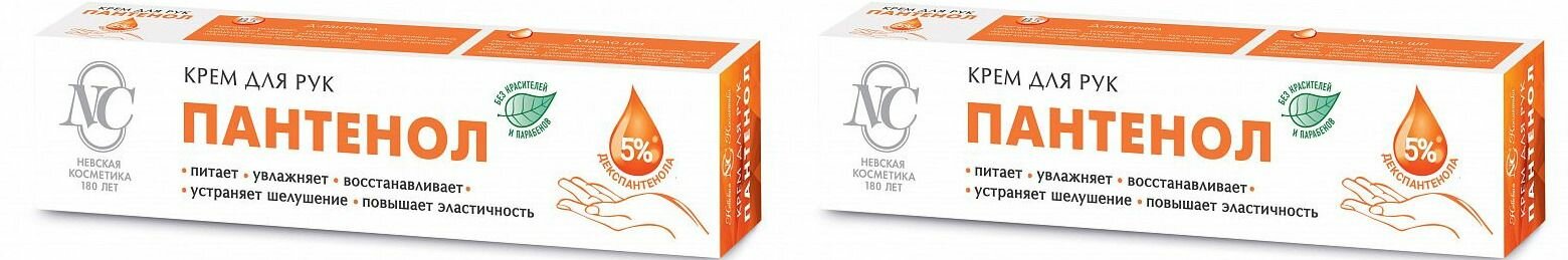 Невская косметика Крем для рук Пантенол, 50 мл, 2 шт