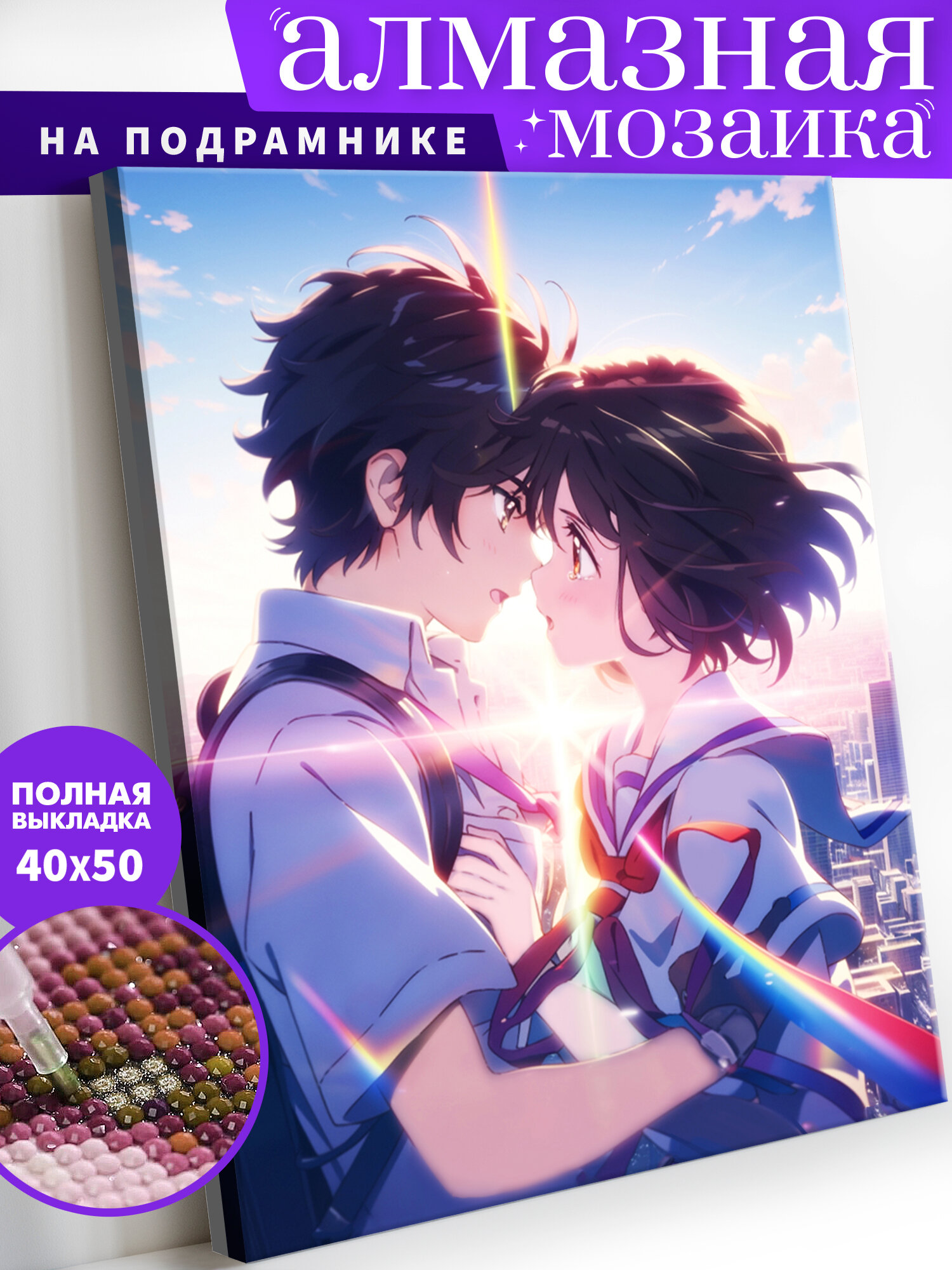 Алмазная мозаика Art on Canvas Первая любовь (1 шт.)