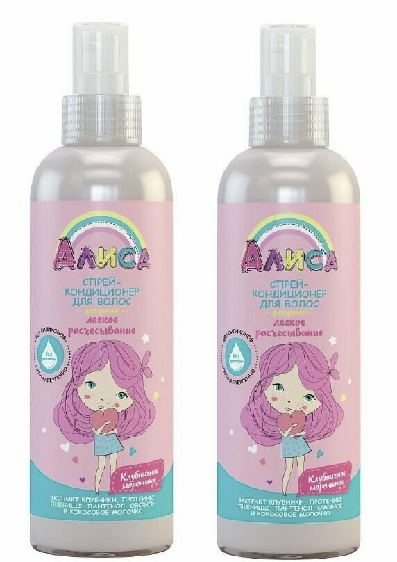 Свобода Спрей - кондиционер для волос, детский "Алиса. Легкое расчесывание", 140 мл, 2 шт
