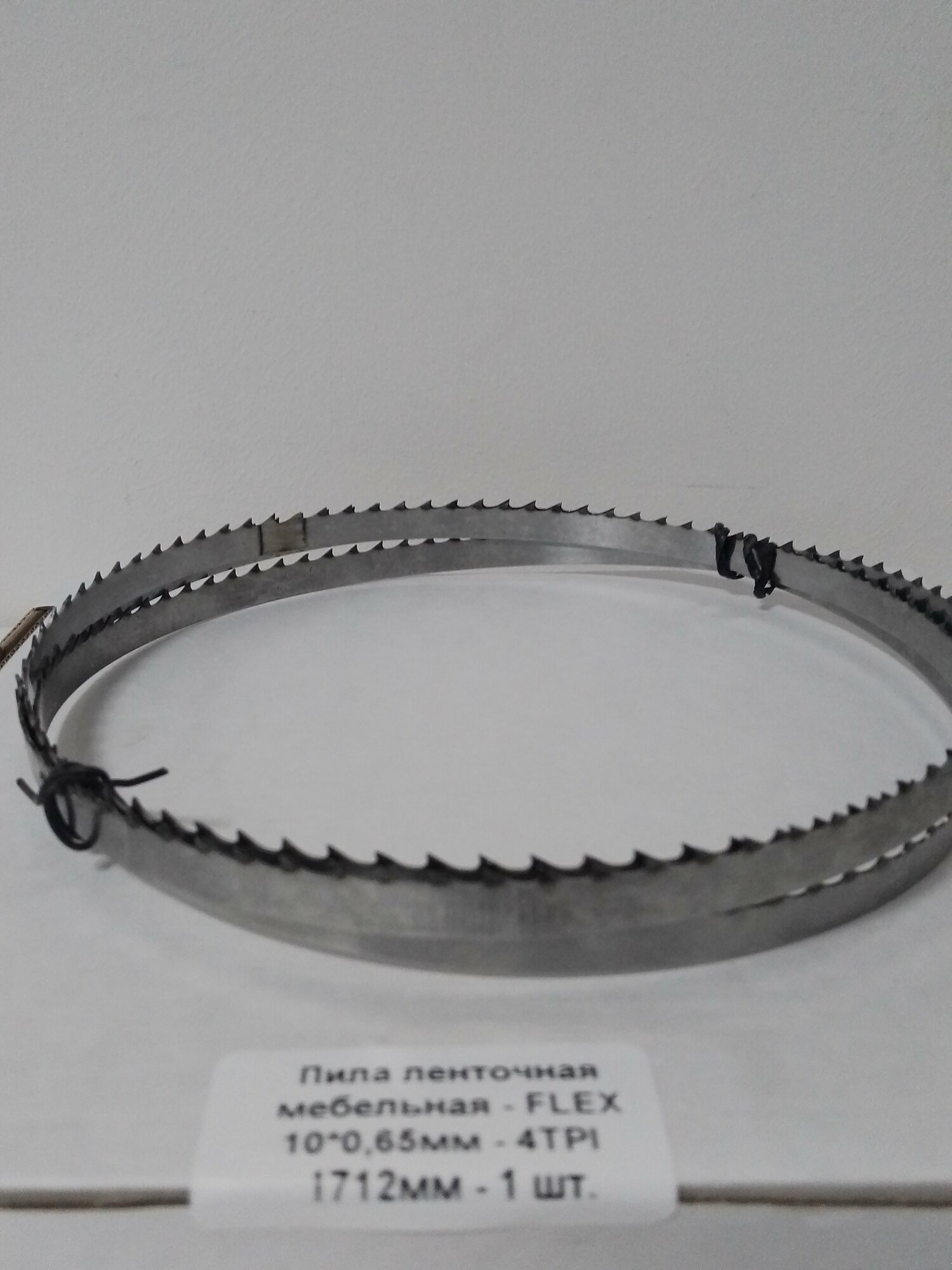 Полотно ленточное Flexback 1712х10х0.65 мм, 4TPI для станков WOODWORK F10.6.1712-4