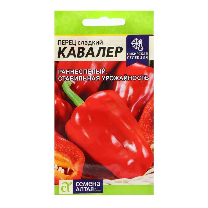 Семена перец Кавалер — фото 1