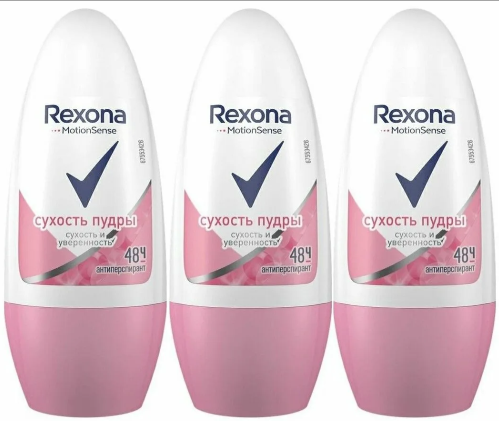 Дезодорант Rexona, роликовый, женский, сухость пудры, 50 мл, 3 шт