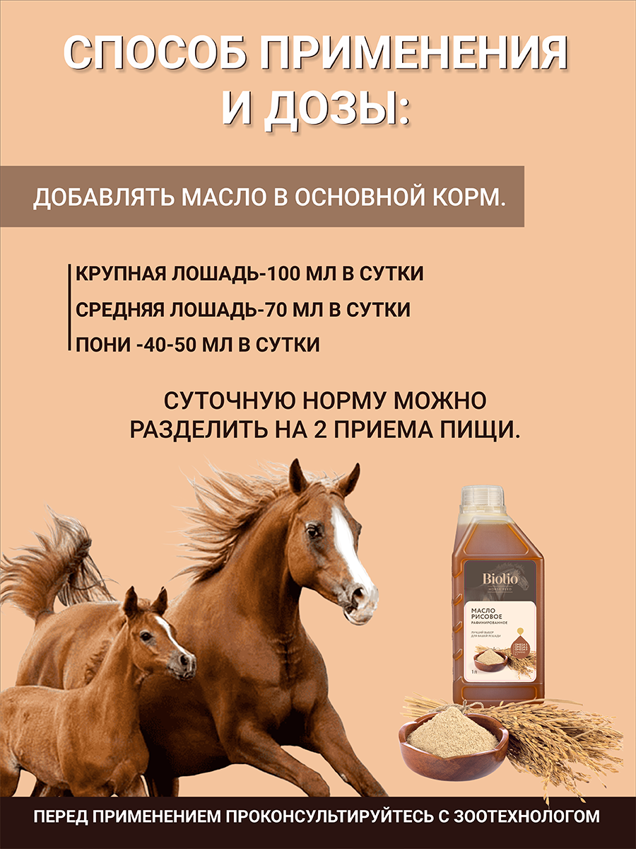 Масло Рисовое 1л, Биолио — фото 1