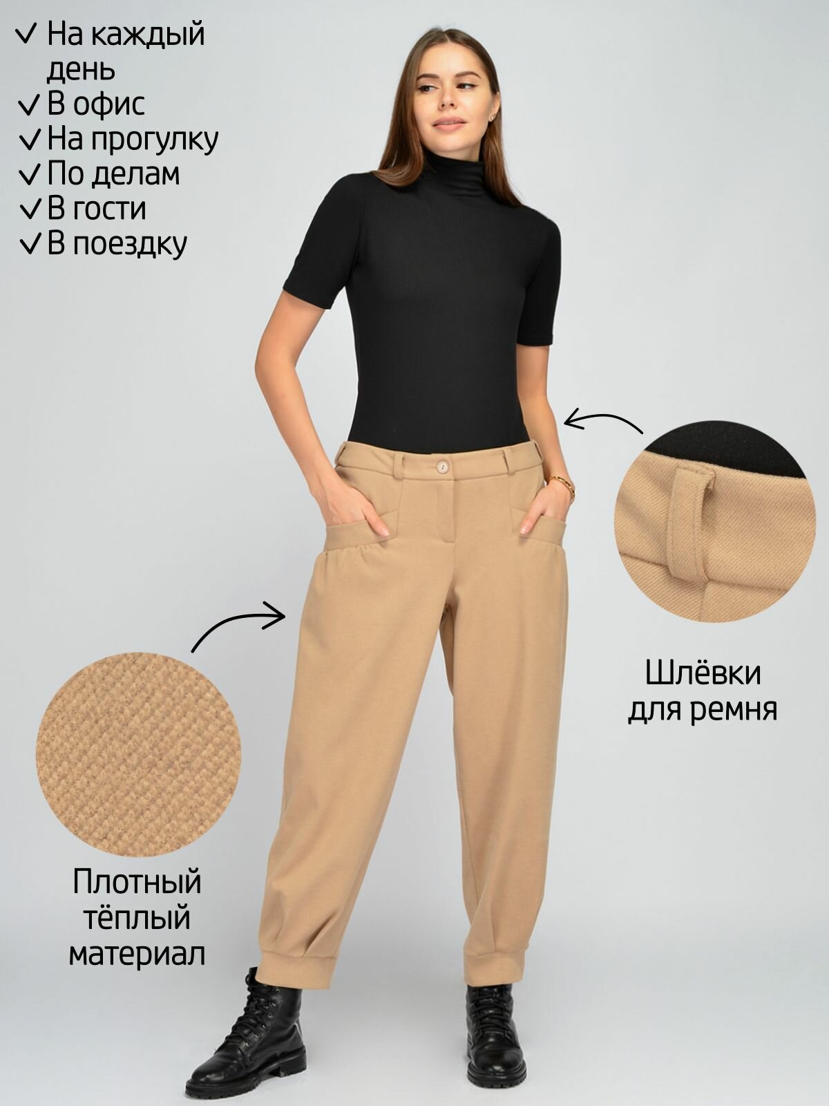 Брюки бананы Базовая коллекция