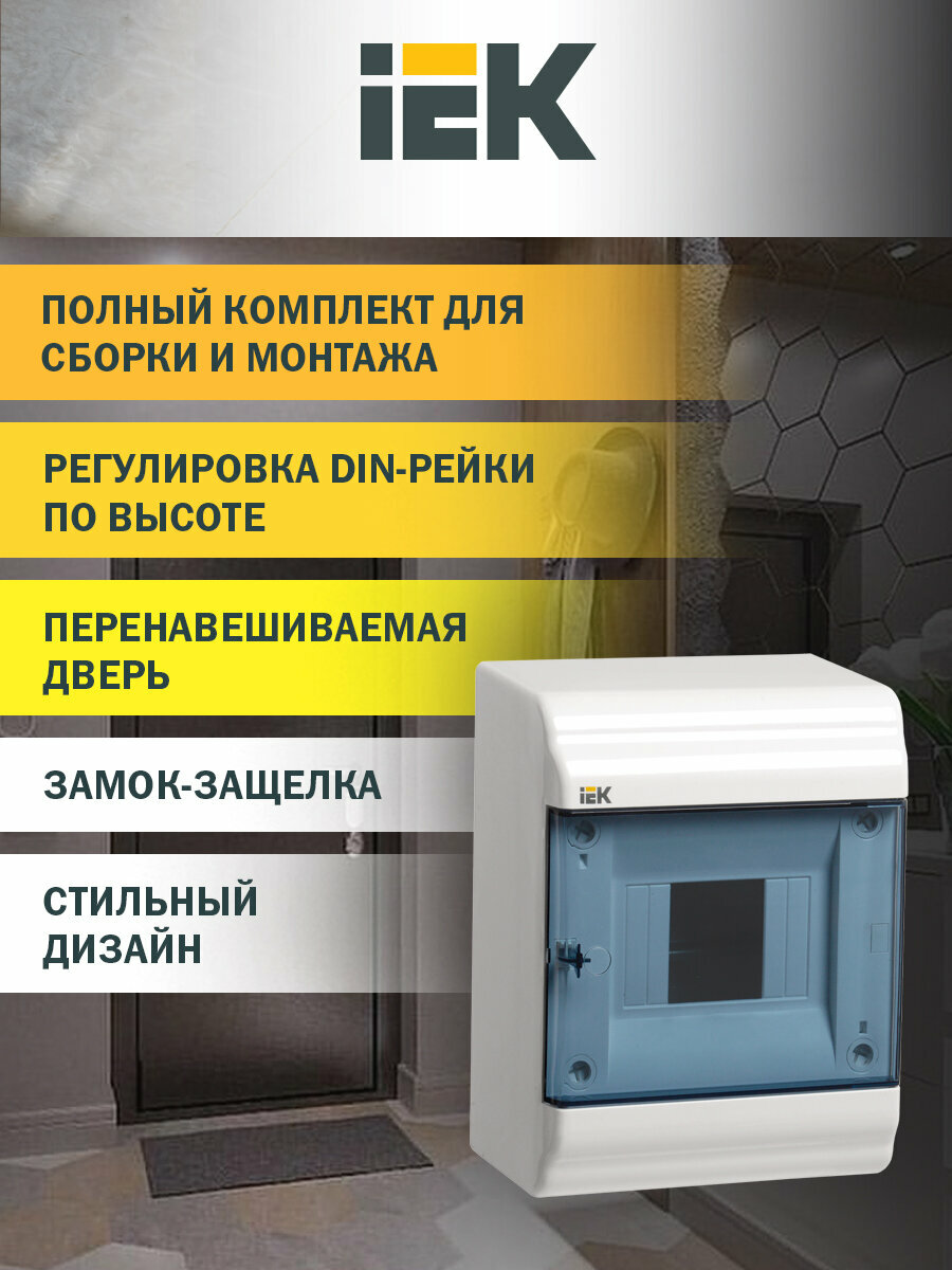 Корпус пластиковый навесной IEK ЩРН-П-4 модуля, серия PRIME, IP41, 1 ряд, белый, 190x146x100мм