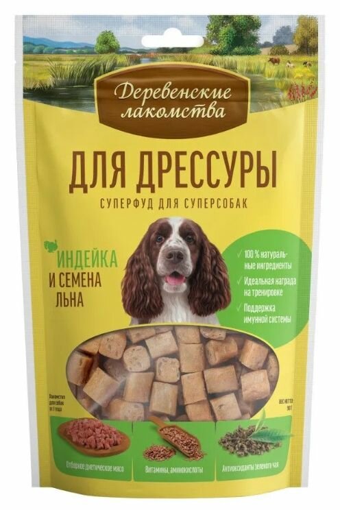 Деревенские лакомства Дрессировочное лакомство Суперфуд для суперсобак, индейка и семена льна, 90 г