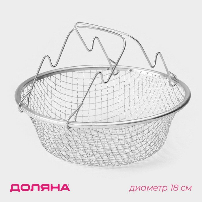Фритюрница Доляна, d=18 см, серебристая, 2 шт.