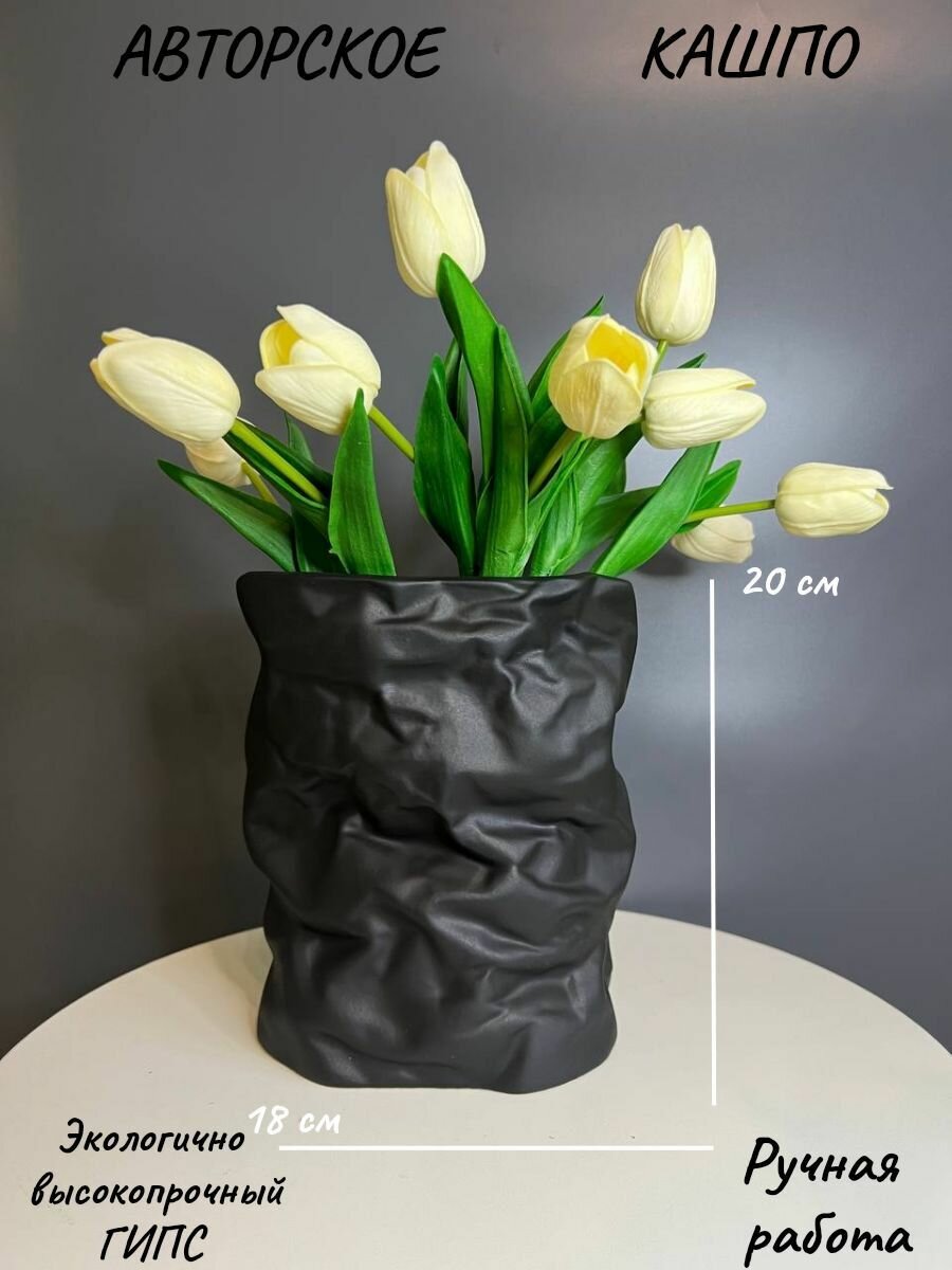 Кашпо-ваза "Эллипс", гипс, настольная, овальной формы, чёрная, 20см