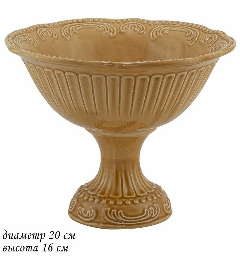 Фруктовница на ножке 20 см бавария карамель 1 шт.