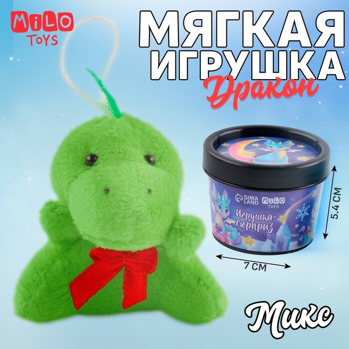 Мягкая игрушка в банке "Дино", микс, 9771170
