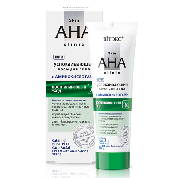 Витэкс Крем для лица Skin AHA Clinic постпилинговый с аминокислотами, 50мл