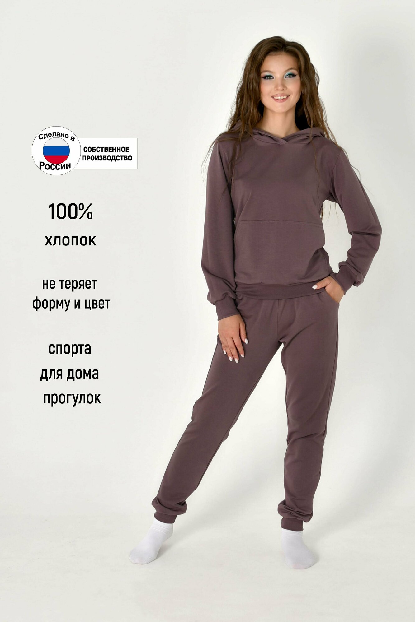Костюм спортивный
