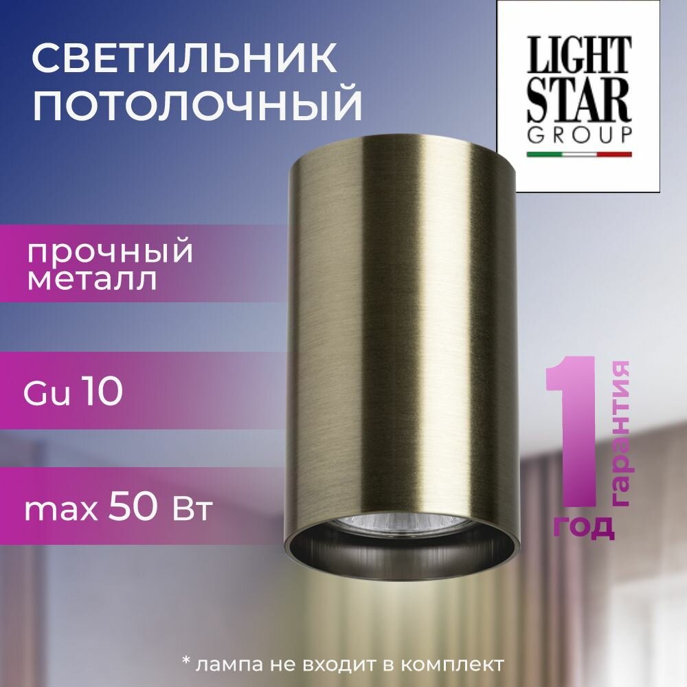 214431 Светильник RULLO HP16 бронза, шт