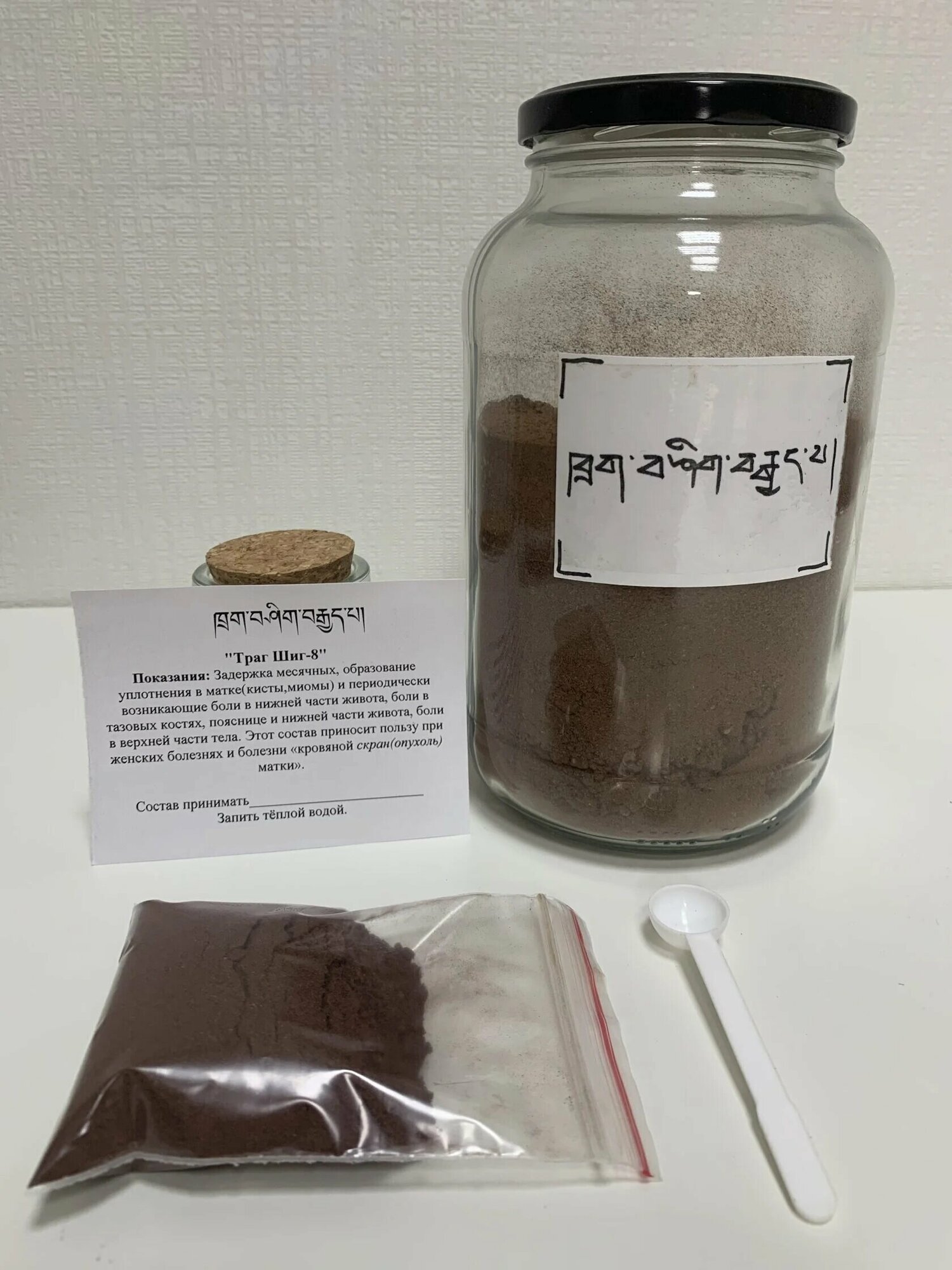 Тибетский фитосбор Траг Шиг 8, порошок 30гр