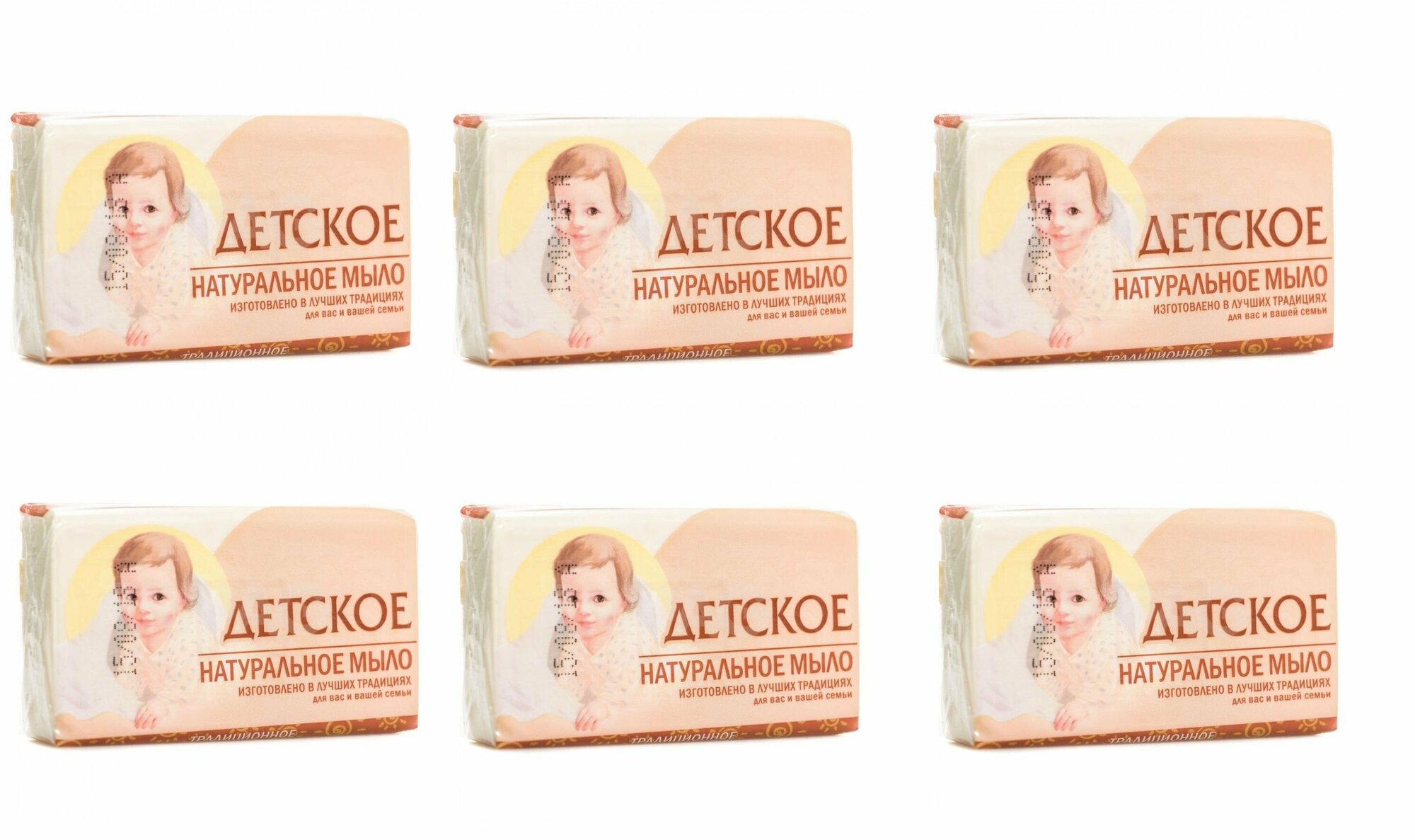 Нэфис Косметикс Мыло "Детское" , 160 г, в пленке, 6 шт