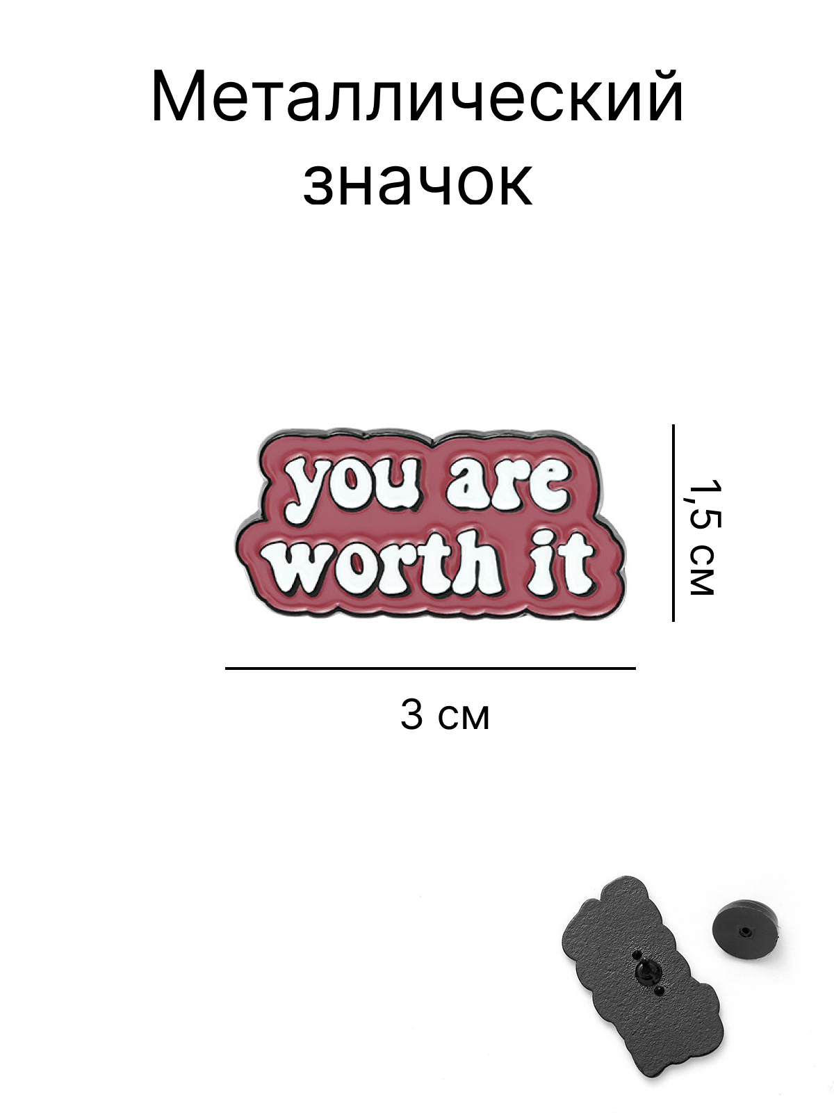 Металлический значок на рюкзак