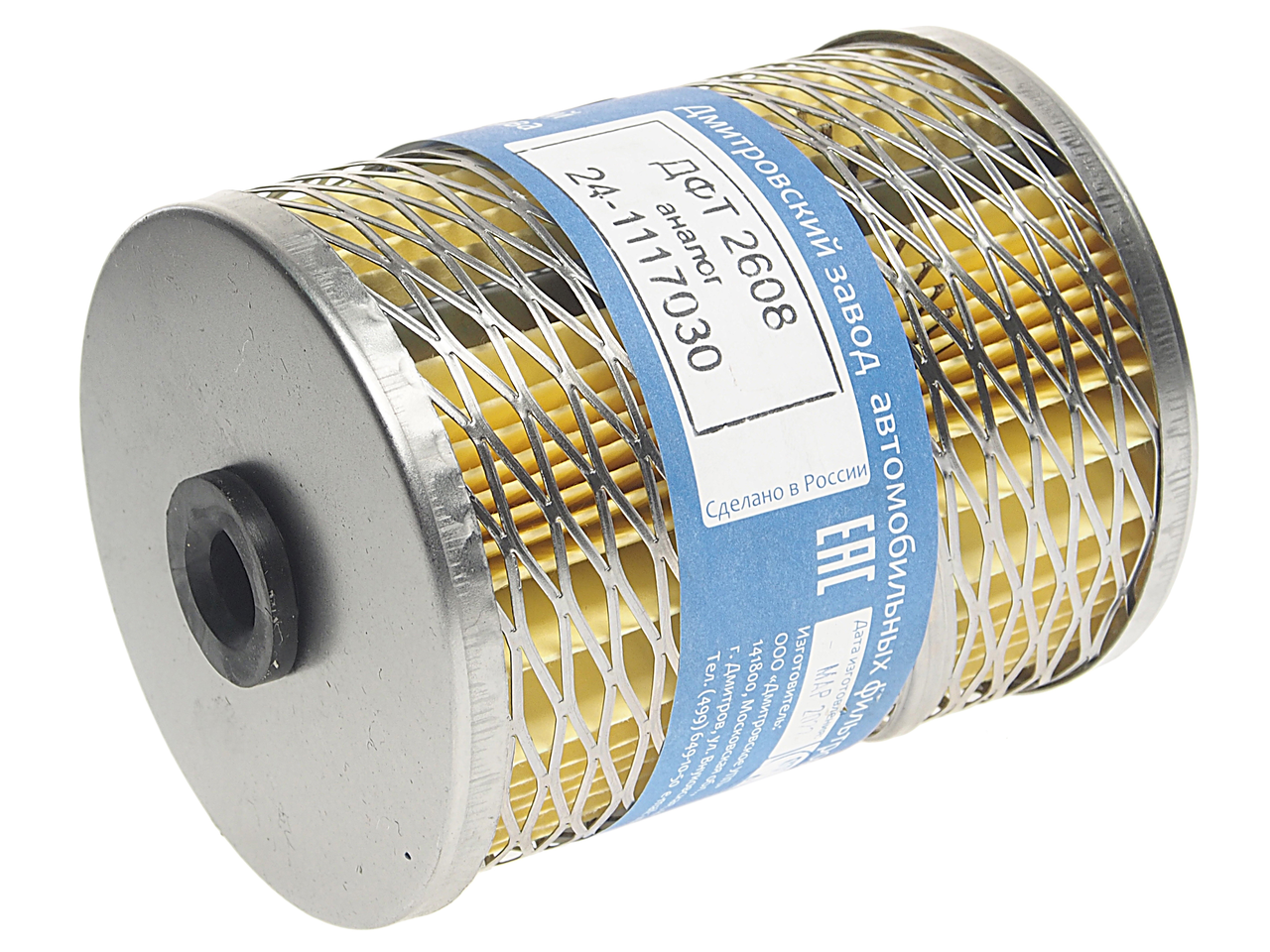 Элемент фильтрующий ЗИЛ-5301, МТЗ топливный дзаф