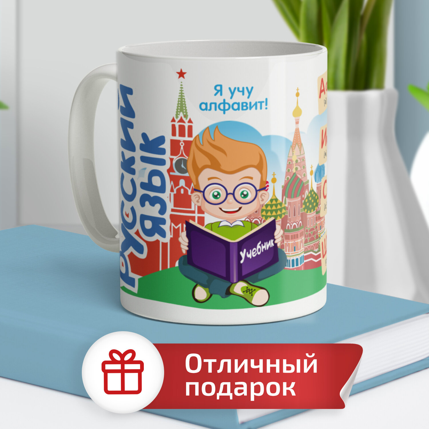 Кружка «Алфавит. Русский язык», Выручалкин