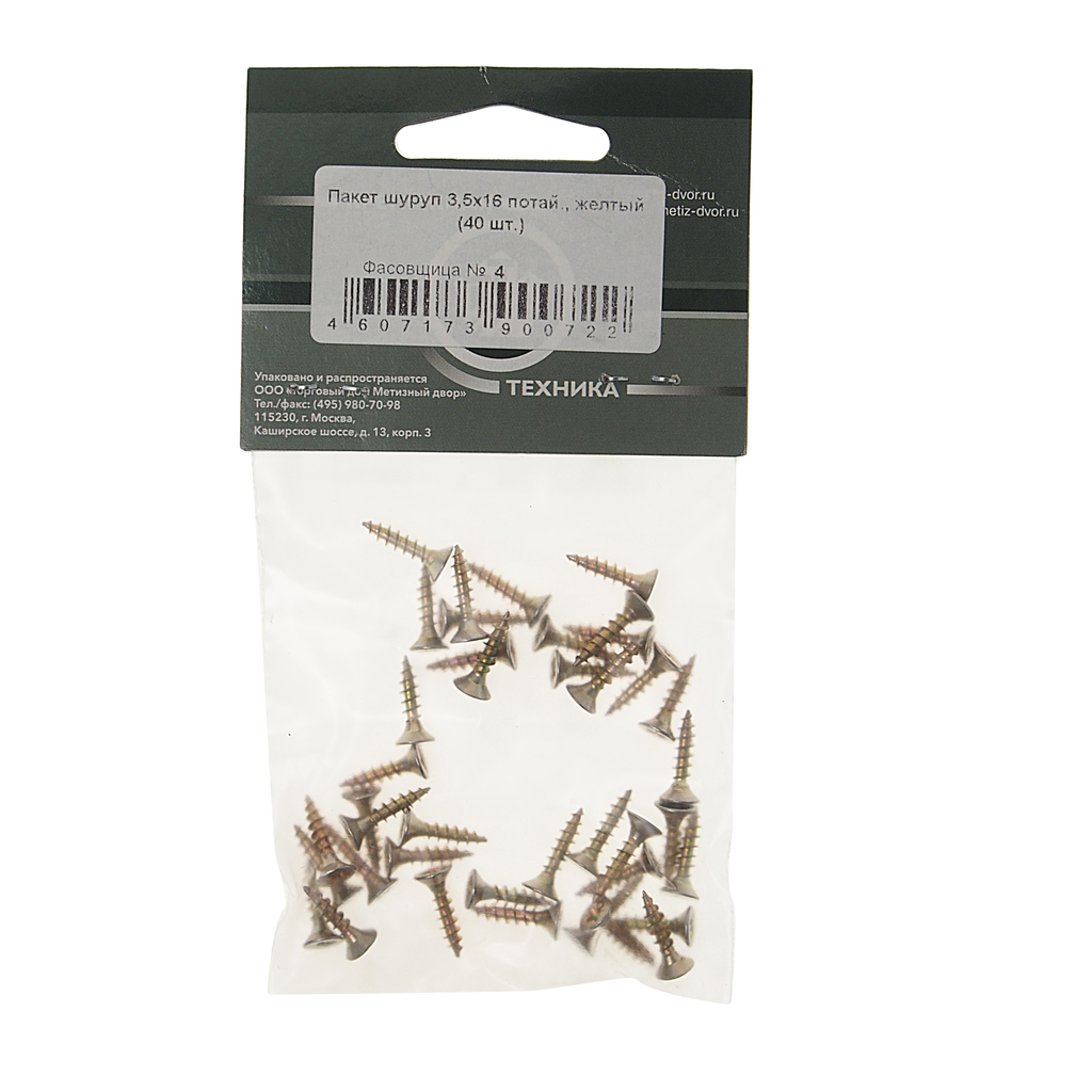 Шуруп 3.5х16мм потайной универсальный (40шт.) Метизный двор