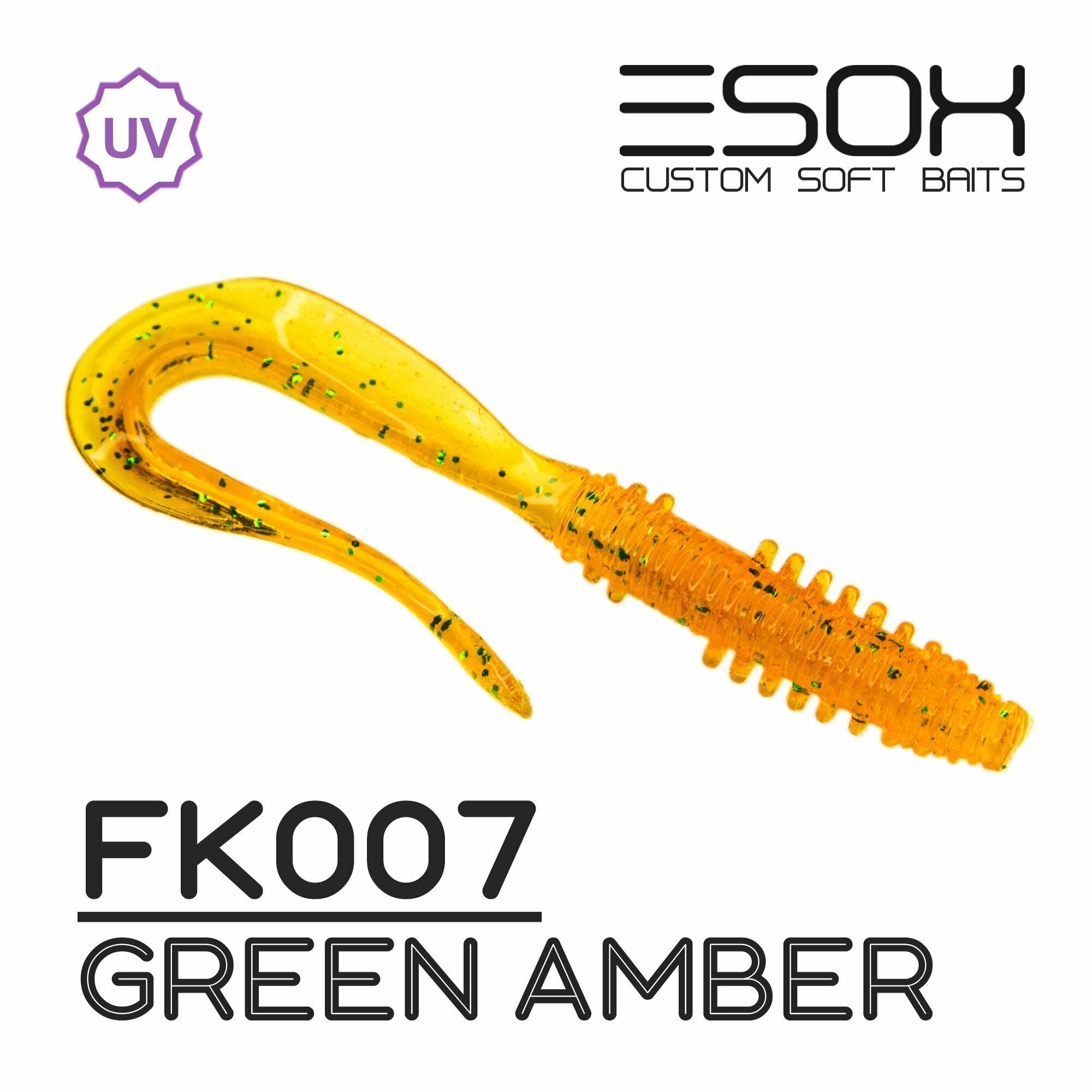 ESOX Fast Wag 3" (76мм) 7шт. / Мягкая приманка для рыбалки