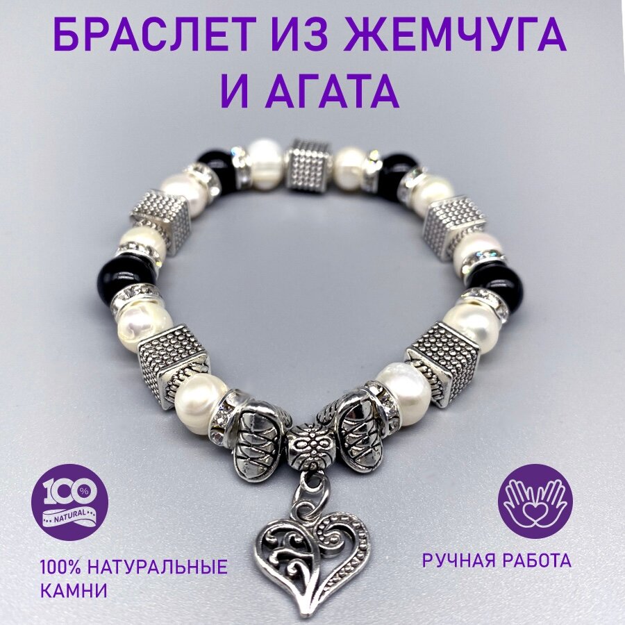 Браслет-нить, жемчуг пресноводный, агат