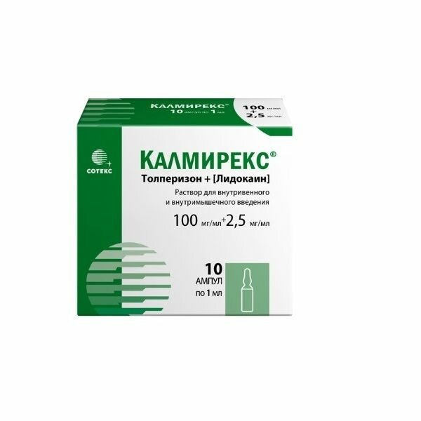 Калмирекс раствор для в/м введ. 100мг/мл+2,5мг/мл 1мл 10шт