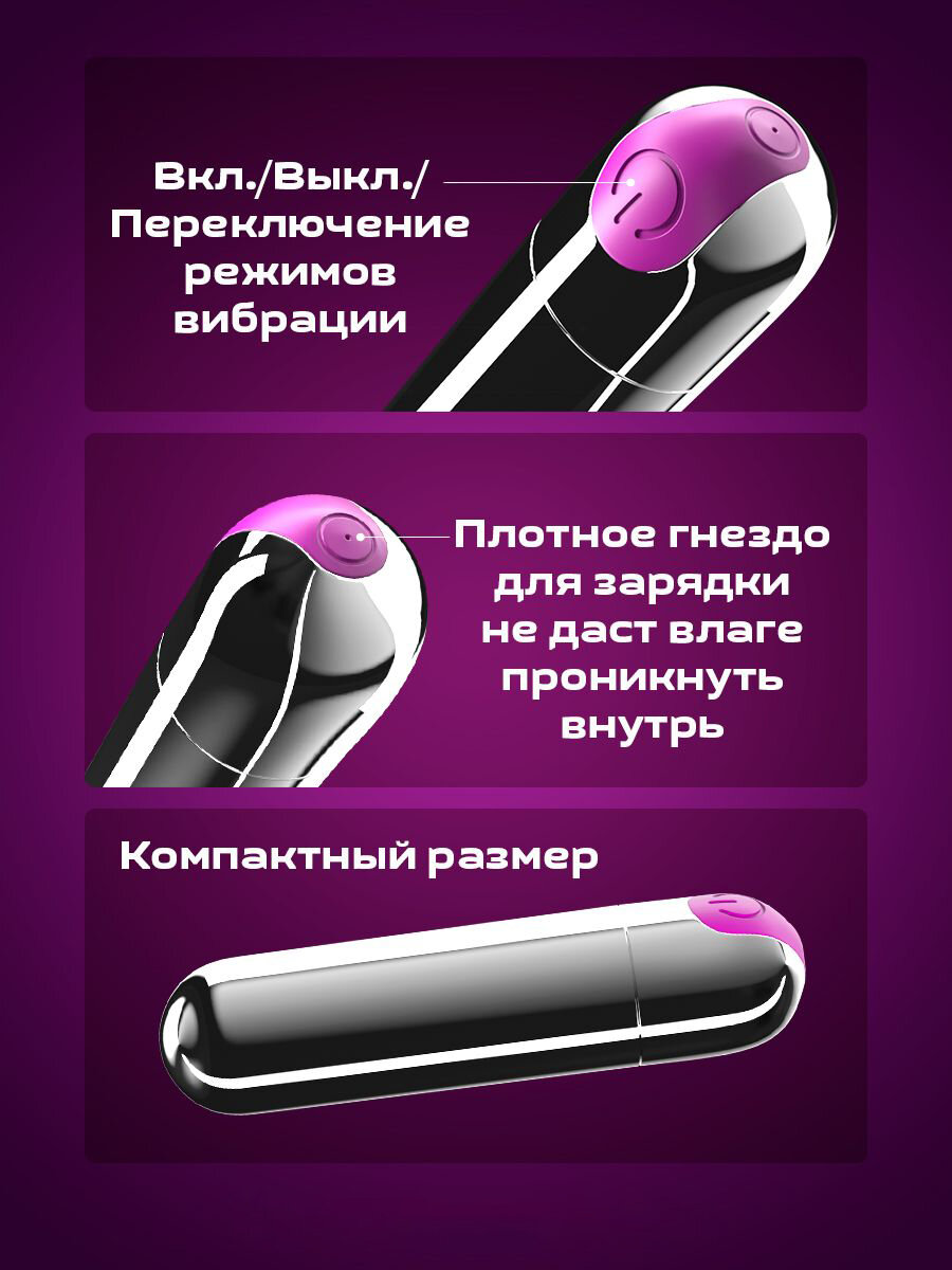 Вибропуля анально-вагинальная стимуляция, 10 режимов, серебристая — фото 1