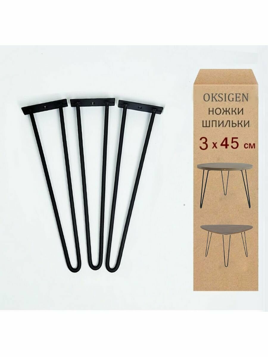 Железные мебельные ножки