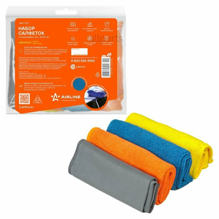 AIRLINE ABV03 Набор салфеток рулончики из микрофибры (4шт, 30*30 см)