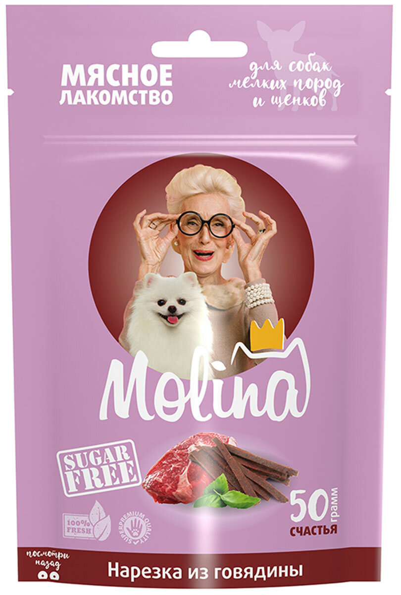 Лакомство MOLINA для собак маленьких пород и щенков нарезка из говядины (50 гр х 2 шт)