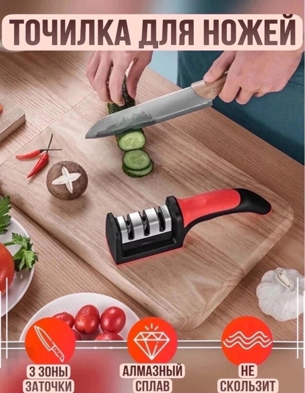 Точилка для ножей "3-этапная система заточки", керамика/сталь, нескользящее основание, красная, 21,5x5x6см