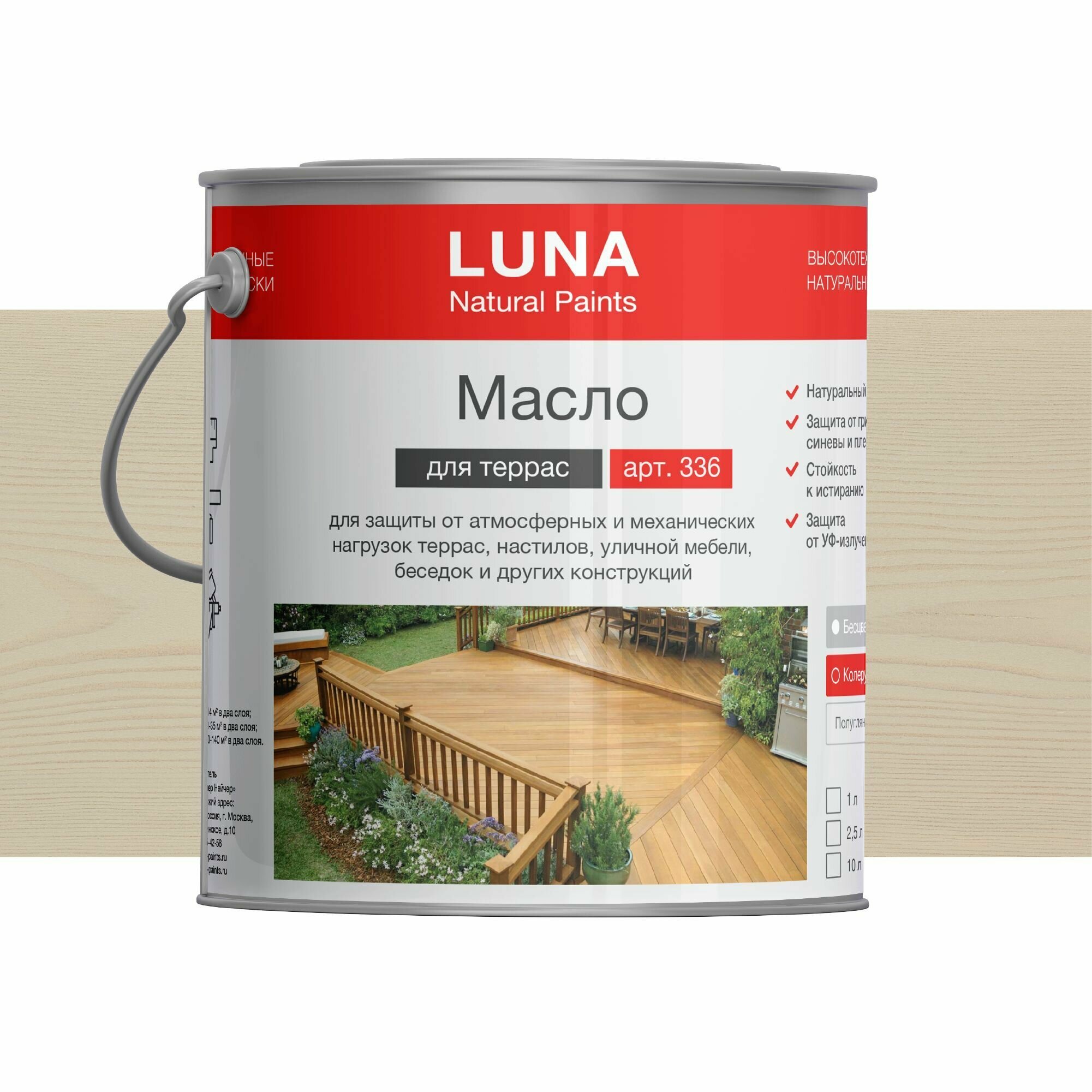 Масло для террас LUNA арт. 336, 1 л, цвет 484 Teks