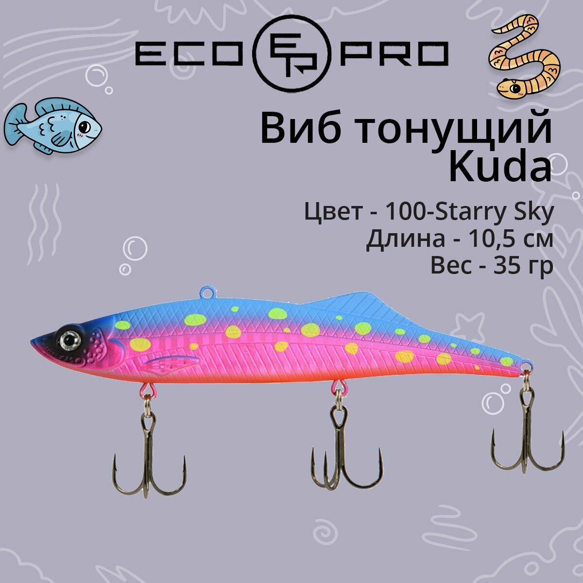 Виб (тонущий воблер) для зимней рыбалки ECOPRO Kuda 105мм 35г 100-Starry Sky на судака, щуку, окуня.